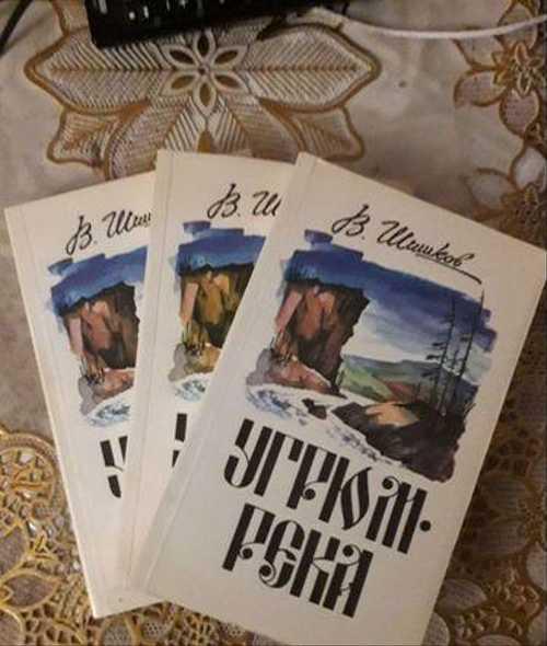 Книги угрюм река