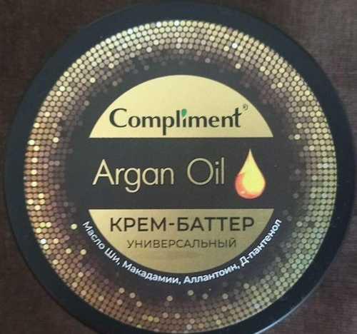 Крем батер argan oil Compliment