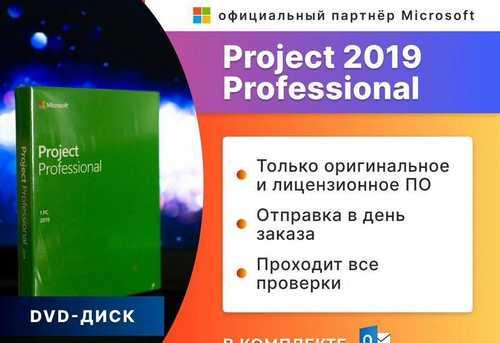 Project 2019 Pro BOX