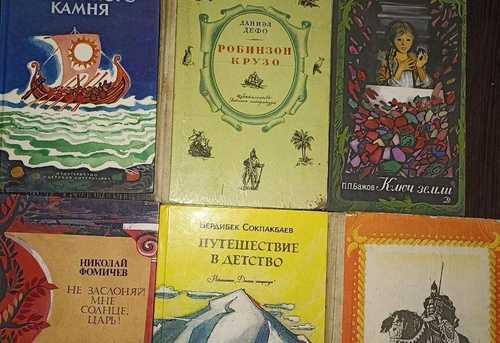 Детские книги СССР пакетом