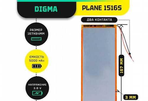 Аккумулятор для Digma Plane 1516S 3G, 5000 mAh