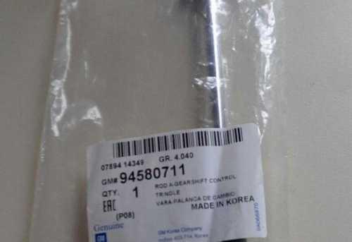 General motors 94580711 Тяга механизма переключени