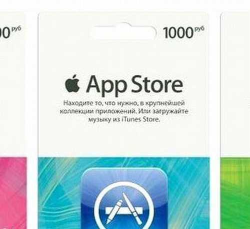 Карта App Store ITunes подарочная 1000 Apple id