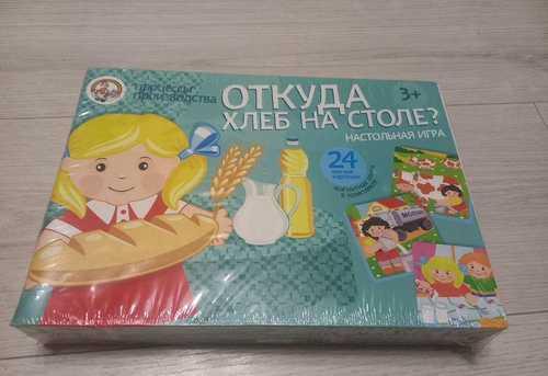 Настольная игра "Откуда хлеб на столе"