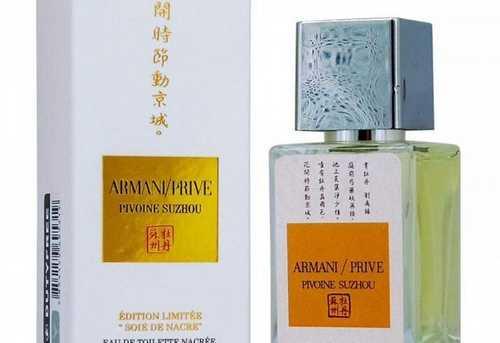 Armani / Prive Pivoine Suzhou