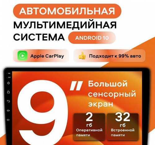 Мощная магнитола android