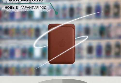 Apple Wallet Magsafe Umber (оригинал)