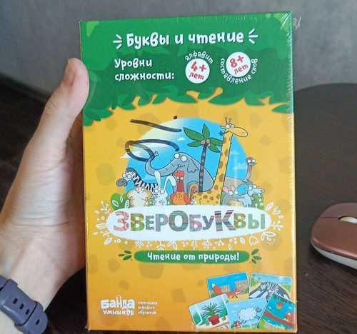 Настольная игра для детей Зверобуквы