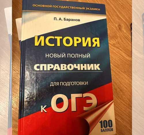 Книги отдам бесплатно ЕГЭ ОГЭ