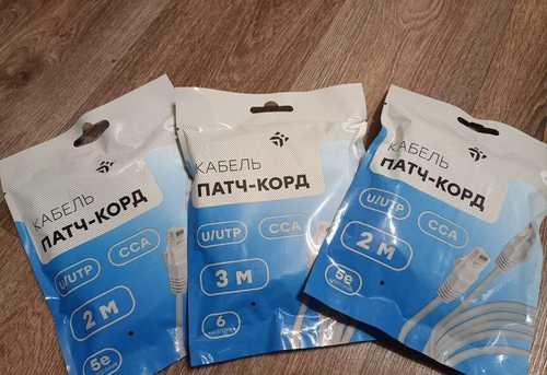 Кабели патчкорды rj45