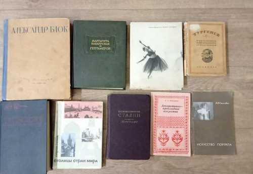 Книги СССР: Блок, Сталин, Хоккей, Балет