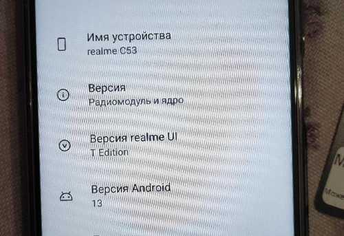 realme C53, 6/128 ГБ