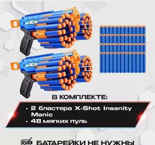 Пистолет x shot в комплекте 2шт