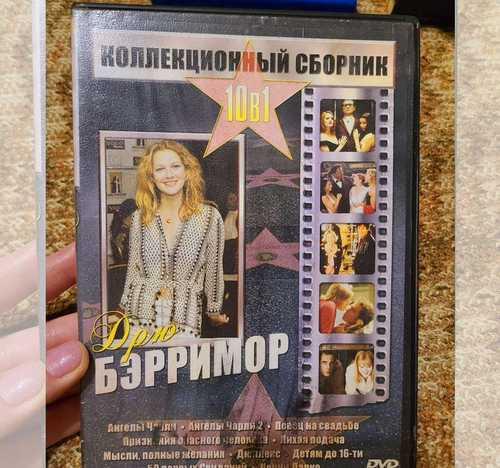 Дрю Бэрримор комедии DVD