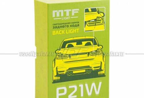 Светодиодная лампа MTF light back light задний ход