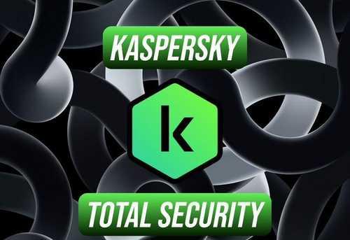 Kaspersky Total Security Ключ официальный