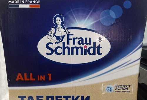 Таблетки для посудомоечных машин Фрау Шмидт 64 шт