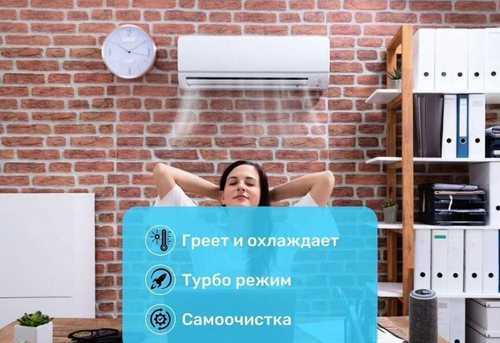 Кондиционер. Мощность, Вт 2172