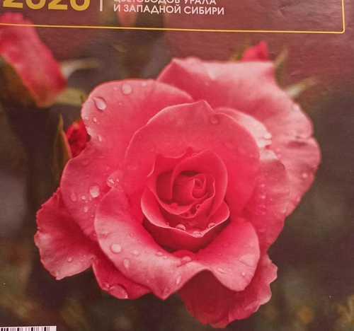 Продам журнал