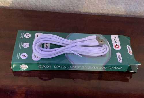Data-кабель для зарядки USB/Type-C 2А 2 метра