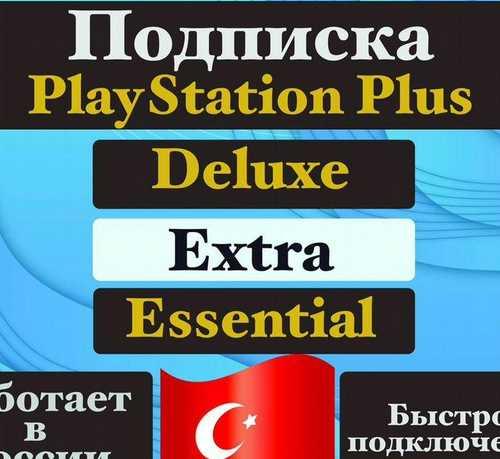 Подписка Ps Plus Ea Play Покупка Игр Festimaru Мониторинг объявлений 