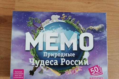 Настольная игра memo Природные чудеса России