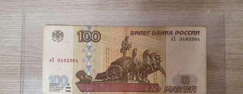 100 рублей 1997 года (без модификации)