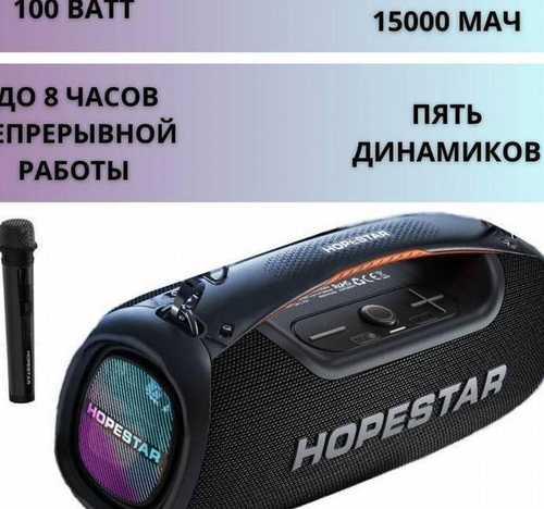 Колонка hopestar A60. Мощная блютуз портативная