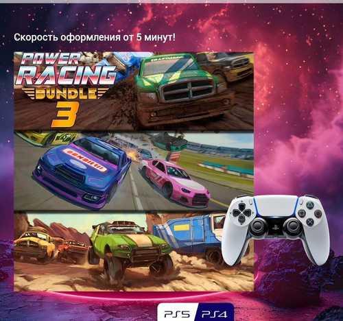 Power Racing Bundle 3 PS5 и PS4