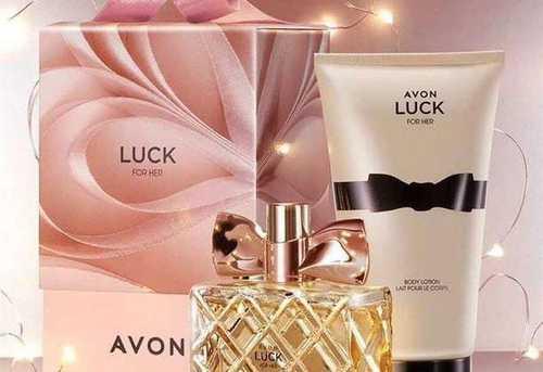 Avon набор "Luck для нее"