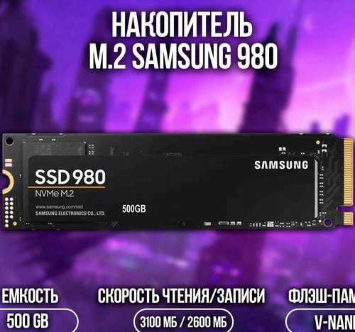 Ssd диски M.2 Samsung 980 500GB