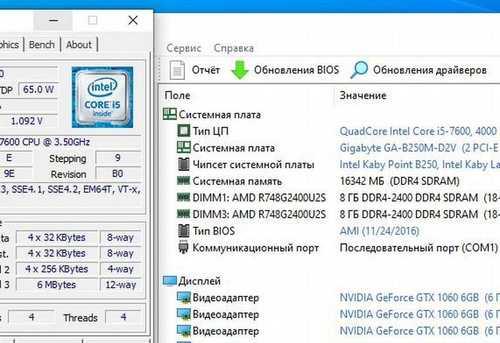 Процессор c Материнкой (intel core i5 7600)