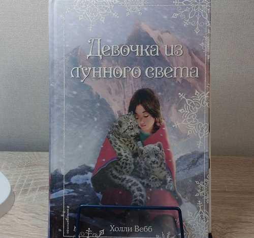 Детские книги Холли вебб