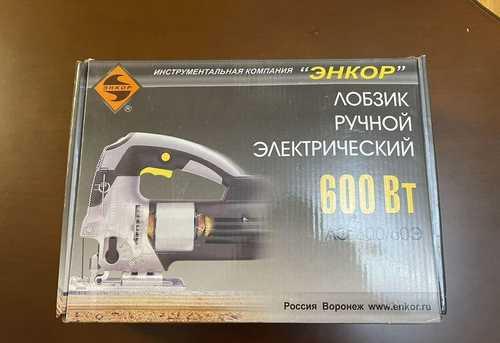Электролобзик Энкор 600 Вт
