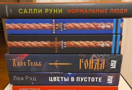 Книги young adult