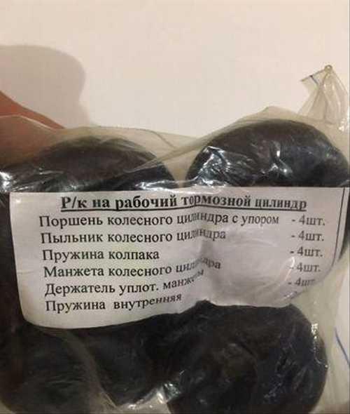 Р/к на рабочий тормозной цилиндр