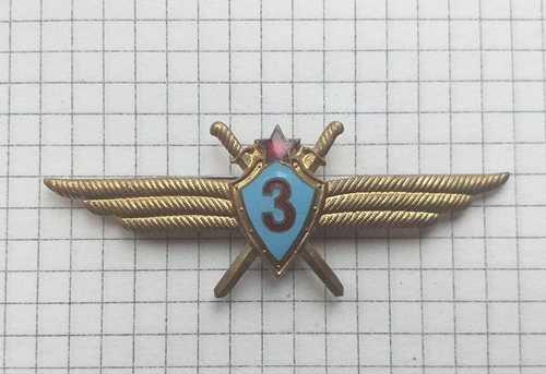 Знак военный лётчик 3-го класса СССР