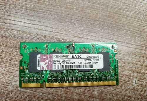 Озу ноутбука Kingston 1Gb KVR667D2S5/1G DDR2