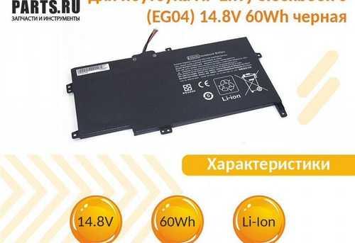 Аккумулятор для HP Envy Sleekbook 6 14.8V 60Wh OEM