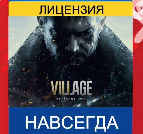 Resident Evil Village PS4/PS5 RUS