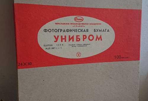 Фотобумага Унибром 100 листов глянцевая 1987г