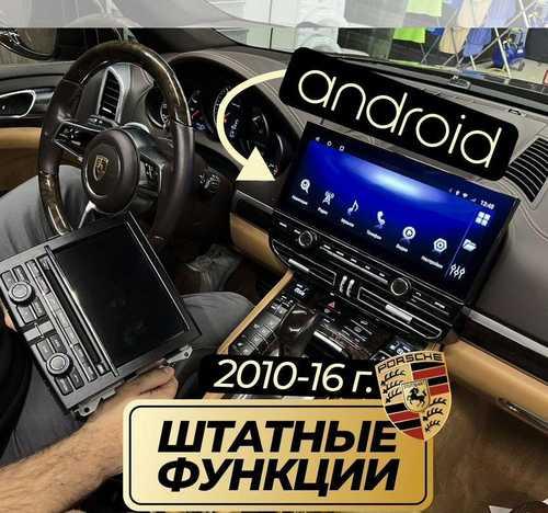 Магнитола Porsche Cayenne Android