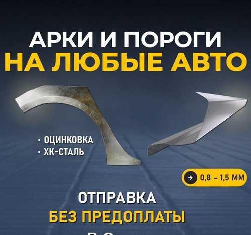 Арки Opel Astra J (Опель Астра J) Как оригинал