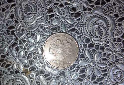 Монета 5рублей 1997 года