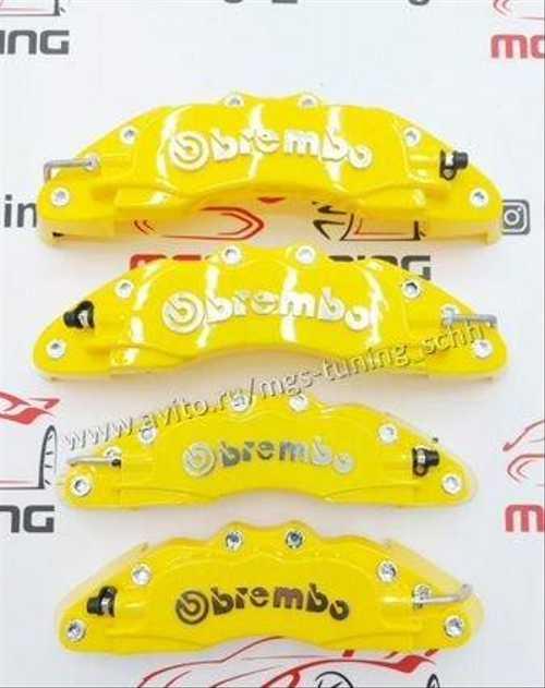 Накладки на суппорта Brembo Желтые 24см