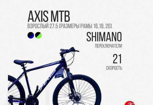 Велосипед взрослый Axis 27.5 MTB