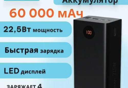 Romoss Внешний аккумулятор PEA60, 60000 мАч