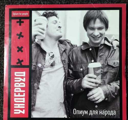 Ундервуд Опиум Для Народа 2LP made in Germany