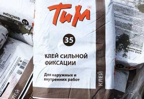 Клей плиточный тим 35