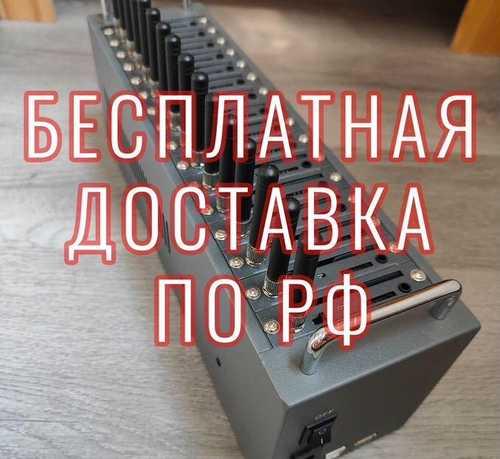 2G 16 портов Quectel M35 сим шлюз